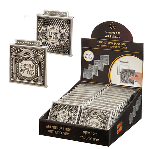 Plastic Shabbat Switch Cover Silver (24 pack) – LEHADAR