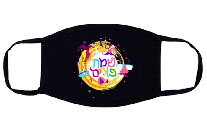 Purim Face Mask Sameach Purim | LEHADAR