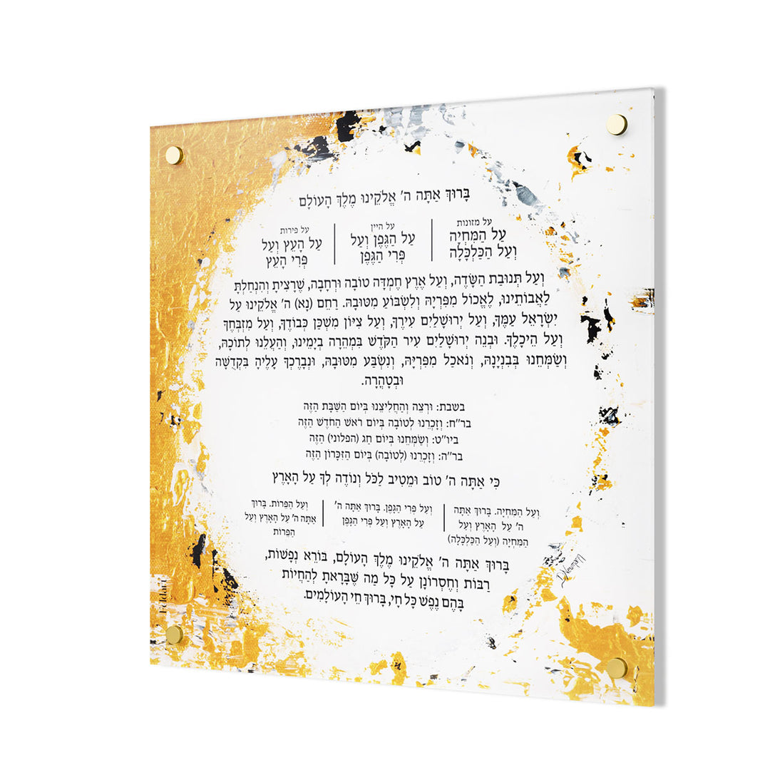 Artwork Al Hamichya – LEHADAR