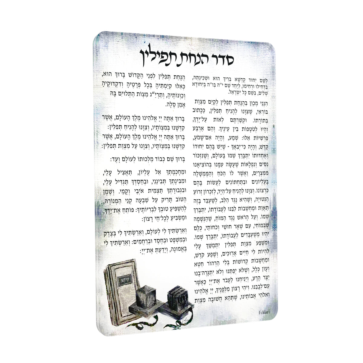 Artwork Tefillin Card with Mirror | LEHADAR