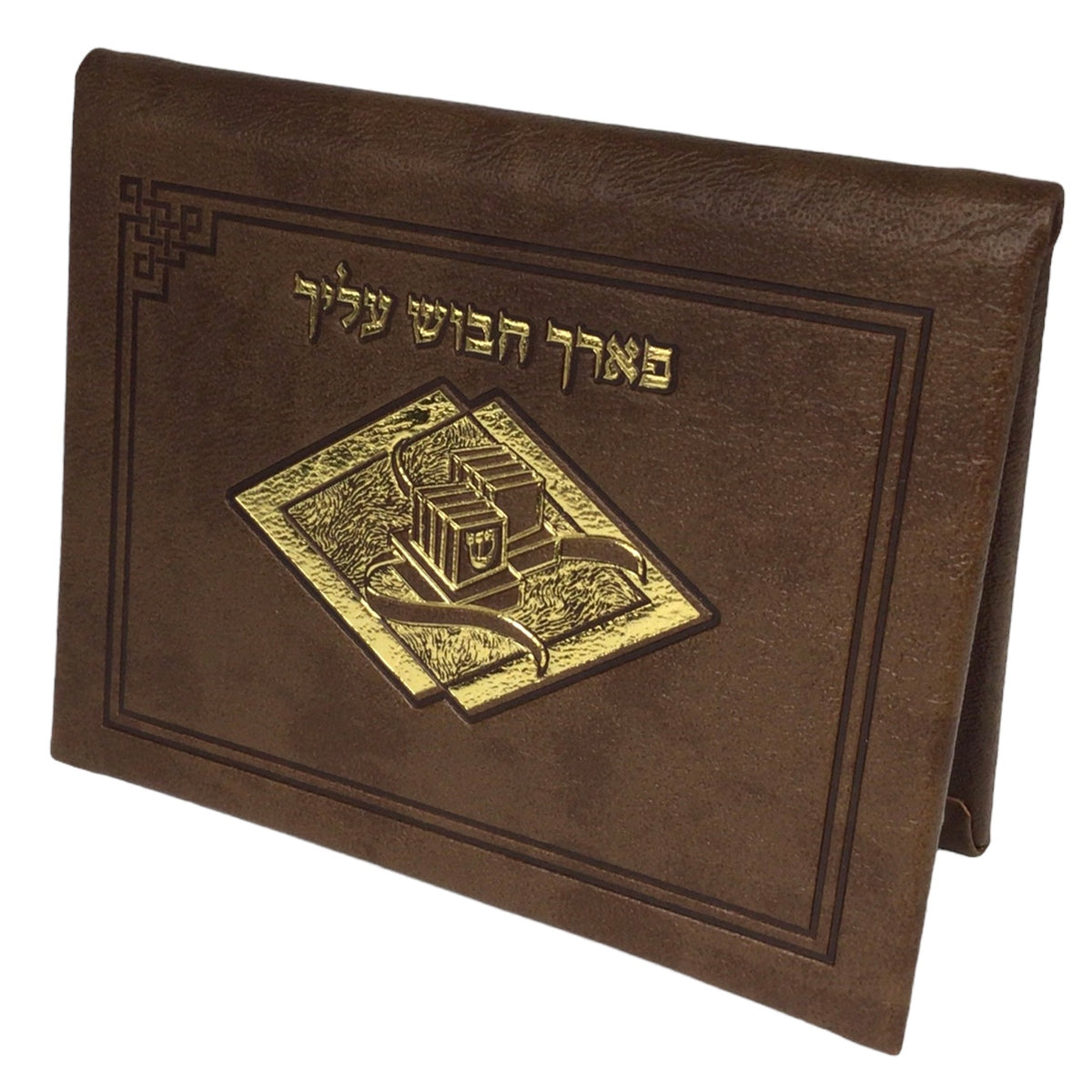 Leather Tefillin Mirror-Light Brown with Gold Foil | LEHADAR
