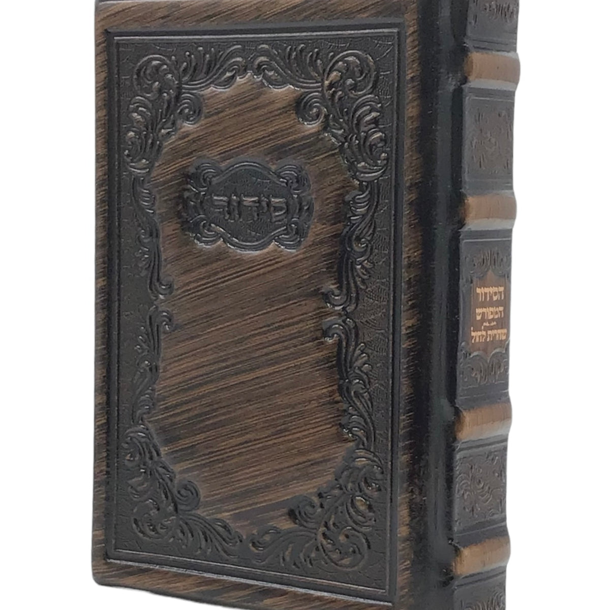 Antique Leather Siddur Hameforash,Chasidi Design – LEHADAR