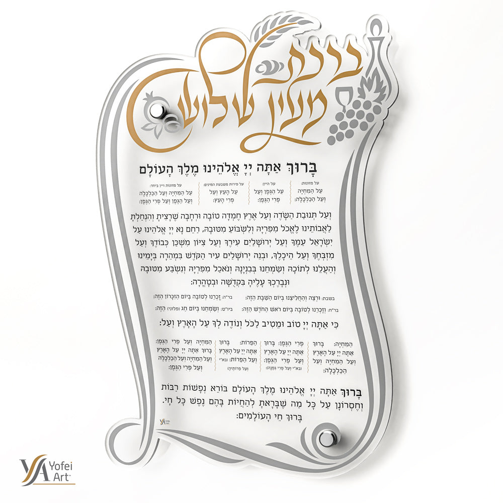 Al Hamichya Acrylic Wall Art – LEHADAR