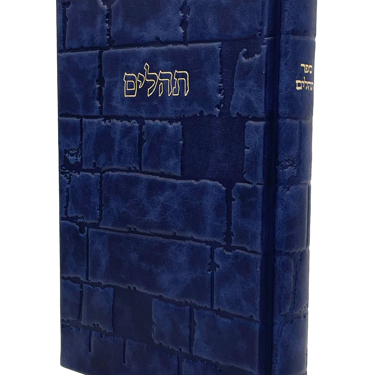 Leather Tehillim, Kotel Design – LEHADAR