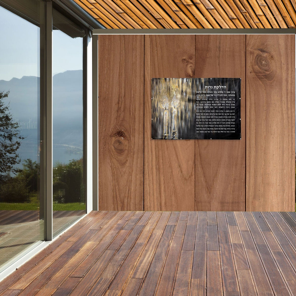 Black Hadlokas Neiros Vinyl Sukkah Decoration – LEHADAR